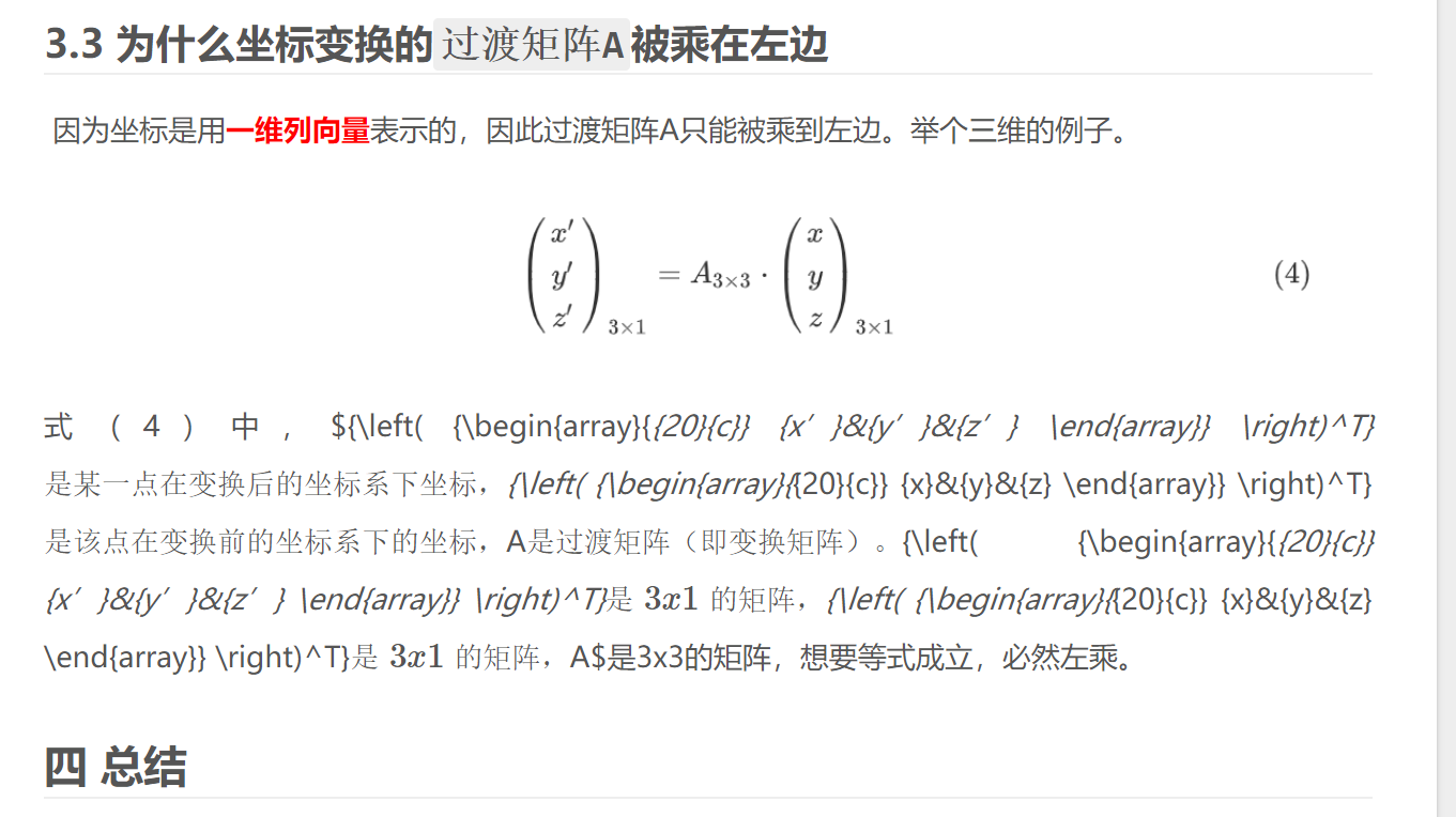 hexo next latex公式过长在行间无法显示问题 | AYZP